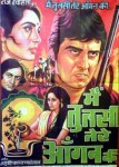 Music Review: Utsav (1984) – The Great Bollywood Party